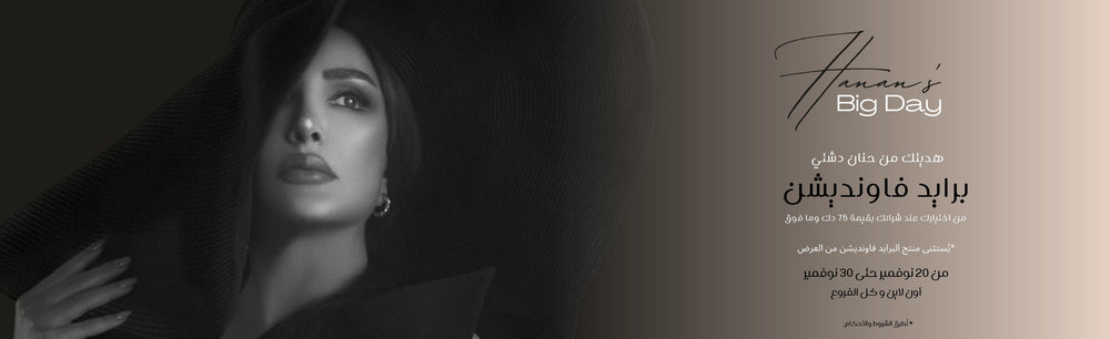 Hanan Dashti | Shop Online